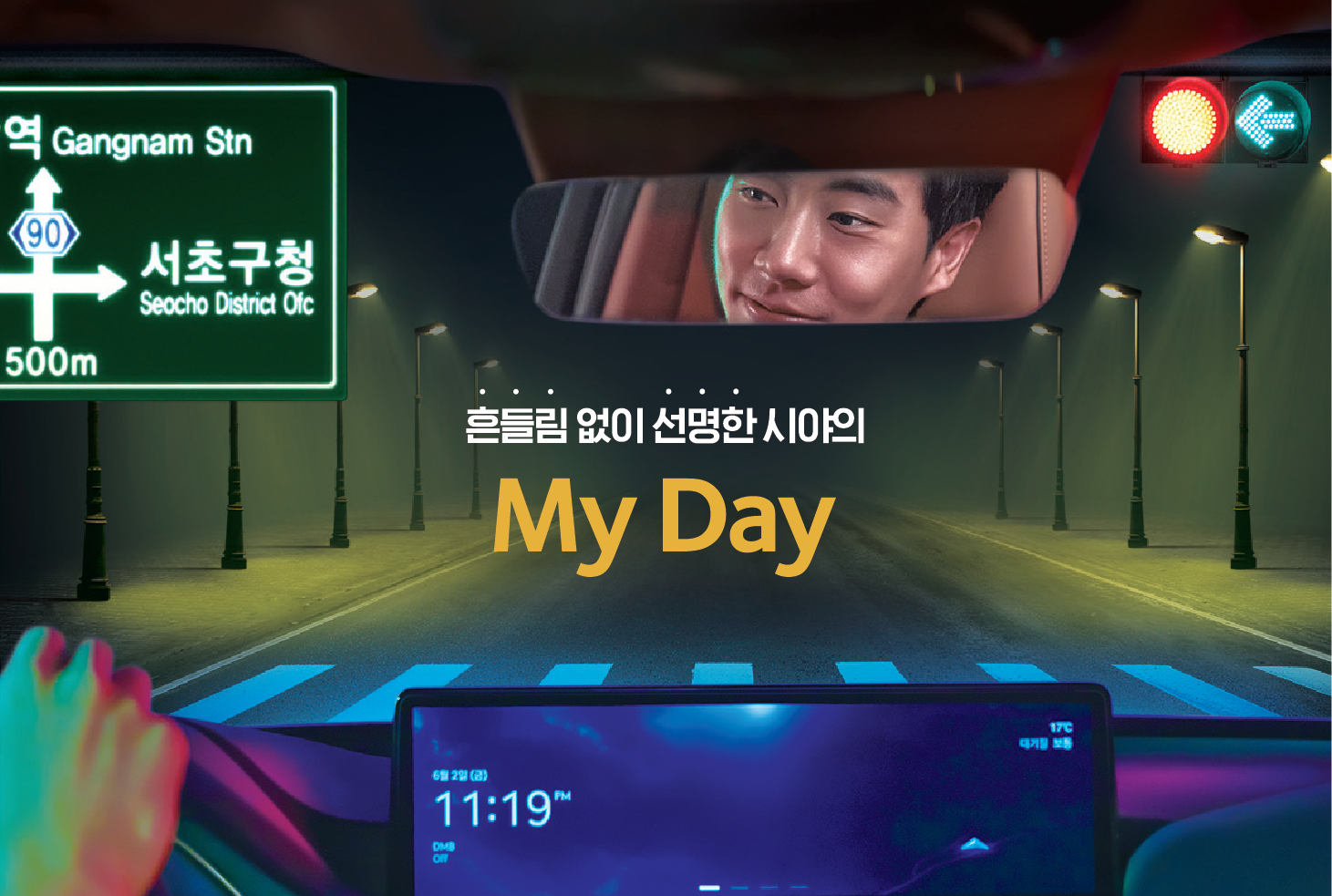 Let's Go MyDay Toric | CooperVision Korea